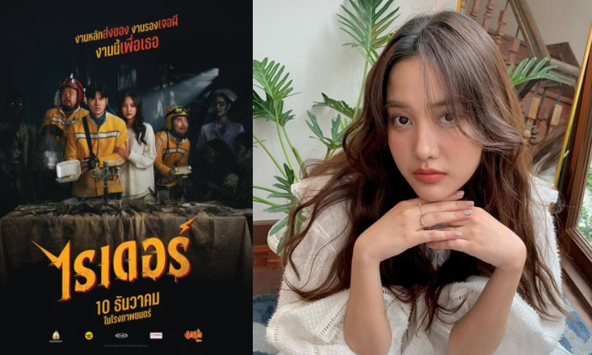 Setelah Berperan Sebagai Bangsawan, Freen Sarocha Kini Jadi Hantu! Setelah Berperan Sebagai Bangsawan, Freen Sarocha Kini Jadi Hantu!